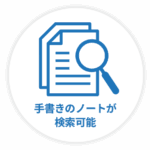 電子実験ノート「Jikken Note」 | 紙もデジタルも活かす、日本語対応の次世代電子実験ノート